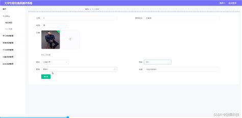 附源码 计算机毕业设计java大学生综合素质测评系统 综合素质测评系统毕业设计源代码 csdn博客