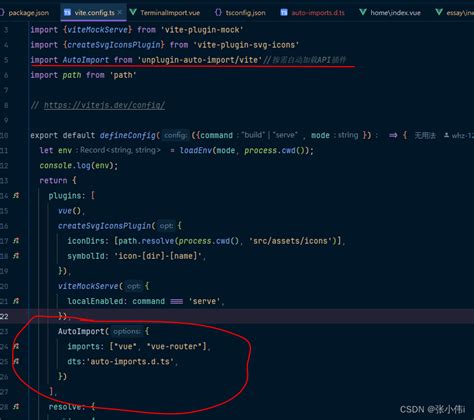 vue3按需自动导入api插件 unplugin auto import unplugin auto import 导入自定义文件 csdn博客