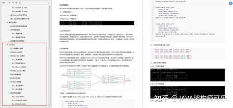 alibaba顶级mysql调优手册到手，加薪妥了 脉脉