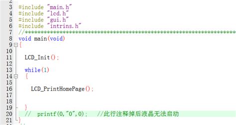 无 printf 函数液晶无法显示 串行口，dma支持的4组串口，rs232，rs485 国芯论坛 stc全球32位8051爱好者互助交流社区 stc全球32位8051爱好者互助交流社区