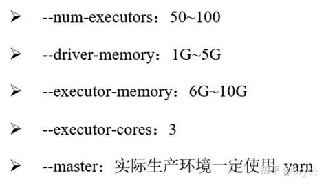 spark学习笔记 spark优化 知乎
