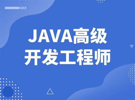 java高级架构师 第4期） 小白自学网