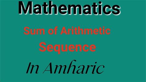 sum of arithmetic sequence youtube