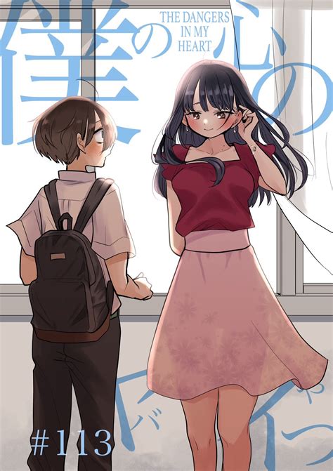Disc Boku No Kokoro No Yabai Yatsu Chapter 113 Anonymous Rmanga