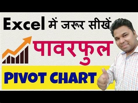 What Is Pivot Table And Chart In Hindi Cabinets Matttroy
