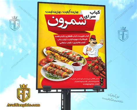 بنر تبلیغاتی رستوران کبابی لایه باز با عکس دیس کباب SexiezPicz Web Porn