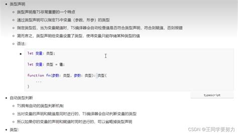 【typescript学习】—基本类型（二） csdn博客