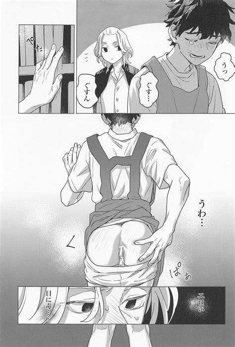 Tasuketsu Shousuu Sex On The Adult Only Corner Tokyo Revengers Dj Jp Myreadingmanga