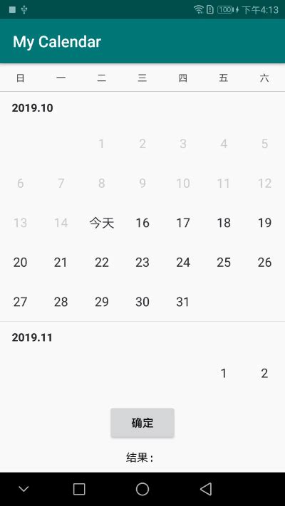 android：仿住宿app入住时间选择控件（kotlin） android 酒店入住日期范围选择器 csdn博客