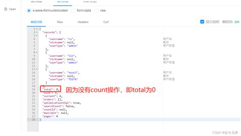 mybatis plus中分页插件paginationinterceptor的使用 java 脚本之家