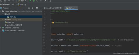 selenium webdriver下载安装 webdriver最新下载 csdn博客