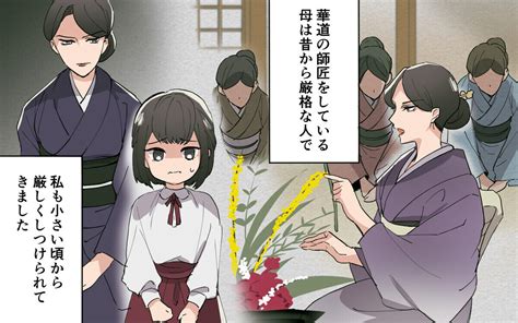 「ダメな子」と言い続けた実母よりも義母が好き「私も実母が重荷だった」と読者の体験談届く｜ウーマンエキサイト13