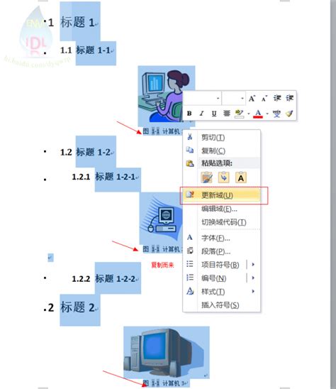 word中标题、图表自动编号的方法 表头编码的域与二级标题一致 csdn博客