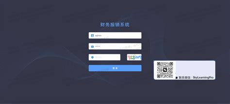 github skylearningpro settle platform java 毕业设计 企业财务报销系统 springboot mybatis vue