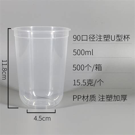 一次性U型胖胖杯磨砂90口径注塑奶茶杯双皮奶布丁杯加厚定logo 阿里巴巴