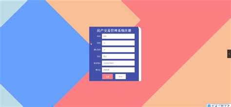 springboot毕设项目房产交易管理系统6v42u（java vue mybatis maven mysql） java6 u42 csdn博客