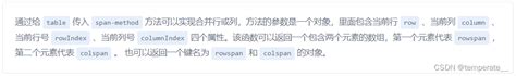 vue element ui中el table动态合并单元格 span method方法代码详解 vue js 脚本之家