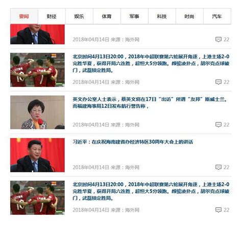 jquery置顶导航tab新闻图片选项卡切换代码 站长素材 跟版网