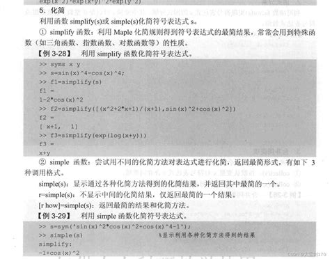 matlab基本操作 matlab给定函数输出不同x对应的y csdn博客