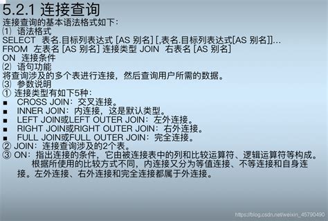 sql高级查询案例讲解与分析 sql案例分析 csdn博客
