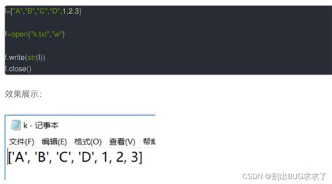 【python】list写入txt文件 python将list写入txt csdn博客