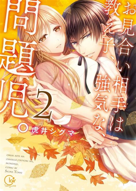 Omiai Aite Wa Oshiego Tsuyoki Na Mondaiji Vymanga