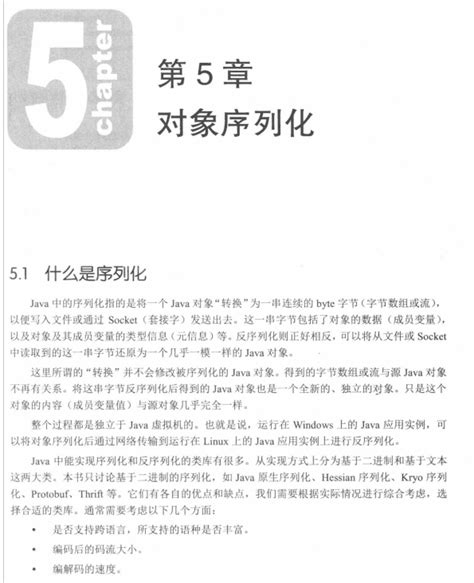 java多线程与socket实战微服务框架，从实战出发搞懂微服务 java多线程开发微服务 csdn博客