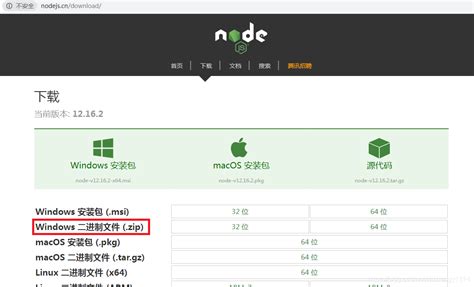 windows安装node js及配置 the application is only supported csdn博客