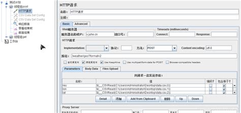 jmeter参数化之使用函数助手读取csv数据文件 jmeter如何查看csv读出的内容 csdn博客