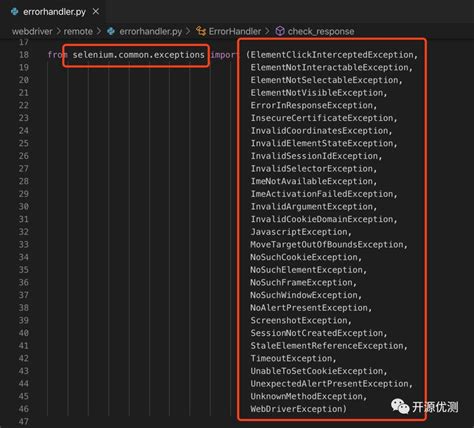selenium webdriver 3 x源码分析之errorhandler py 腾讯云开发者社区 腾讯云