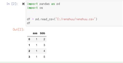 【python】pandasにてcsvをパス指定で読みこみ・出力する方法【read csvやto csv】｜のほほんライフ