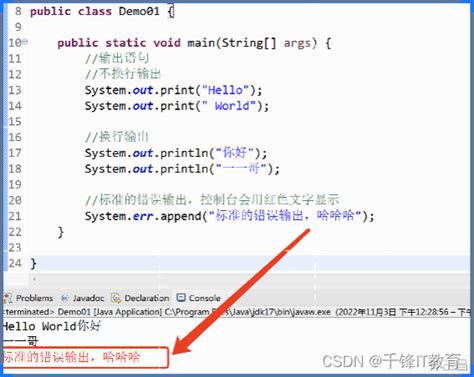 java怎么完成输出语句 java输出 csdn博客