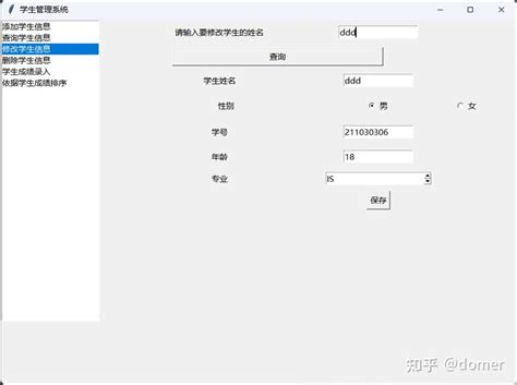 python 学生管理系统 （tkinter gui）使用mysql数据库，期末作业可用！ 知乎