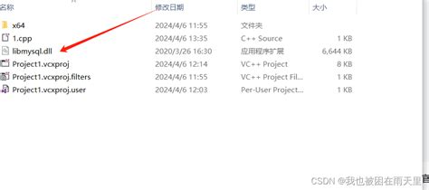 vs2019c c 访问mysql数据库报错：找不到libmysql dll，无法继续执行代码。 由于找不到libmysql dll 无法继续执行代码 csdn博客