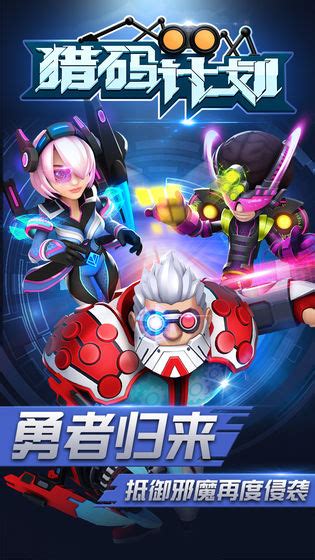 猎码计划 策略手游排行榜2023 2023最新策略手游排行榜前十名 3DM手游