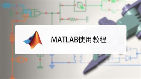 matlab怎么修改显示数值格式 精度 小数位数 百度经验