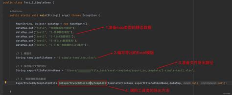 java根据excel模版导出excel（easyexcel、poi）——含项目测试例子拿来即用 基础资料 java教程开发文档资料 java资料网