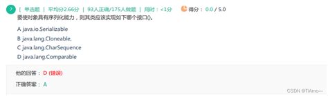 笔试强训 day1 csdn博客