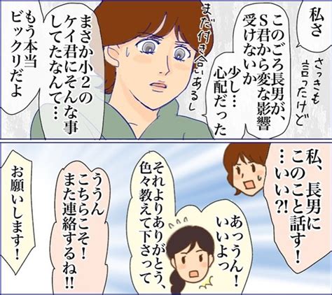 「俺が何とかしないとダメなんだ」ワケあり！？高校生が小学生の息子を泣かせた理由と｜ベビーカレンダー