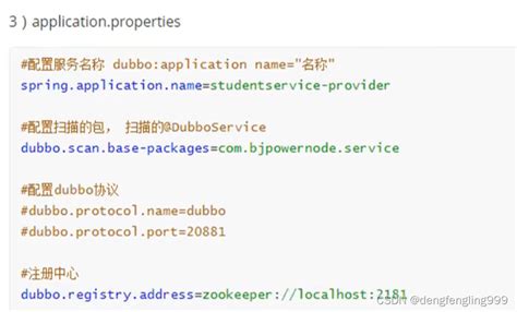 springboot：springboot集成dubbo csdn博客