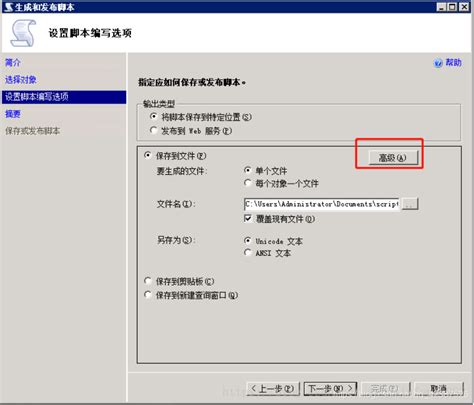 sql server 2008 导出、导入包含数据的脚本 保存脚本法 2008数据库怎么引入2017数据库的脚本数据 csdn博客