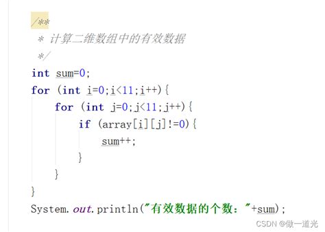 数据结构与算法：稀疏数组（java） 稀疏数组的默认值是什么 csdn博客