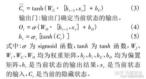 【ssa lstm】基于麻雀算法优化lstm 模型预测研究（matlab代码实现） 知乎