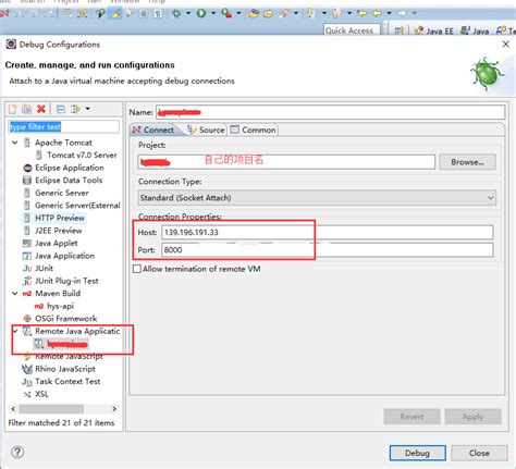 Java 远程调试超时eclipse远程debug的步骤与注意事项 Csdn博客