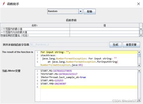 08、jmeter函数助手详解 jmeter随机字符串函数 csdn博客