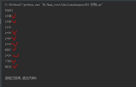 python 验证码 python 验证码识别示例（一） 某个网站验证码识别 csdn博客