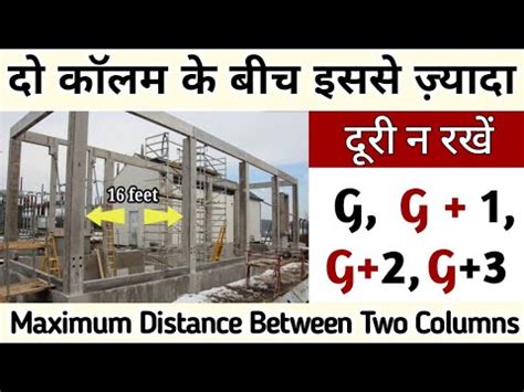 Maximum Distance Between Two Columns Column Size Steel Details For