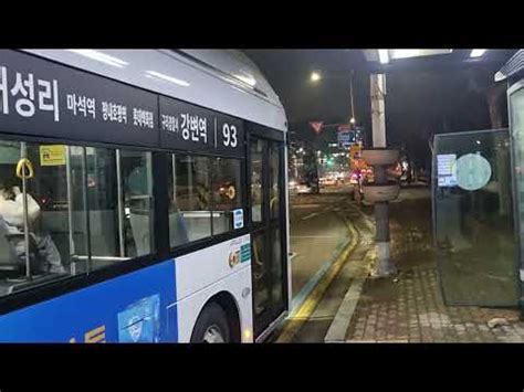경기여객 93번 1377호 하차영상 YouTube