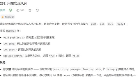 leetcode刷题笔记【6】：栈and队列专题 1（用栈实现队列 用队列实现栈） csdn博客