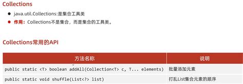 day12 自学java——集合进阶 双列集合 java 双列数据 一列可重复 csdn博客
